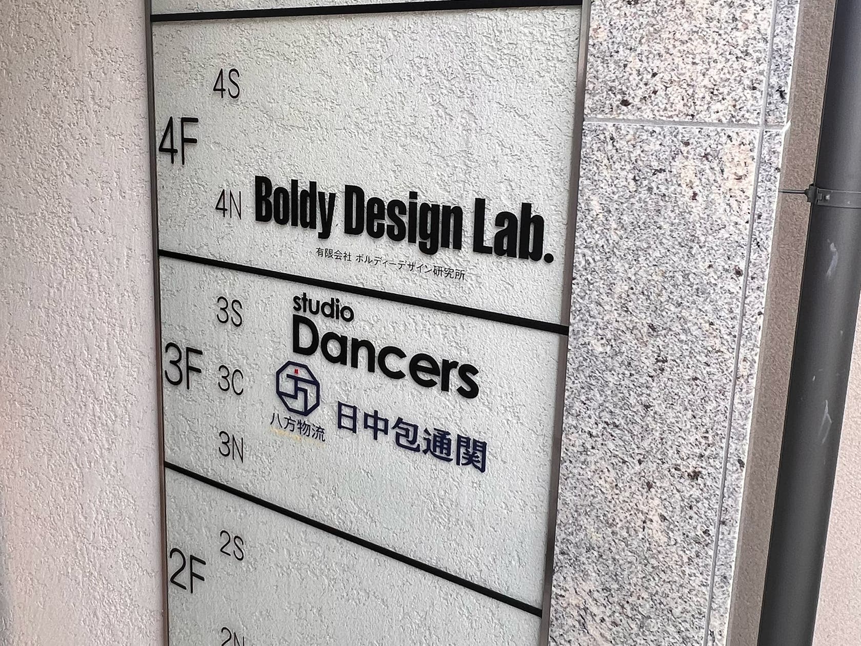 京都三条レンタルスタジオ ダンサーズ 当日予約可能！ダンスの個人練習やレッスンの開催に最適な多目的スペースですの写真10