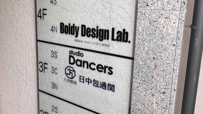 京都三条レンタルスタジオ ダンサーズ 当日予約可能!ダンスの個人練習やレッスンの開催に最適な多目的スペースですの写真10