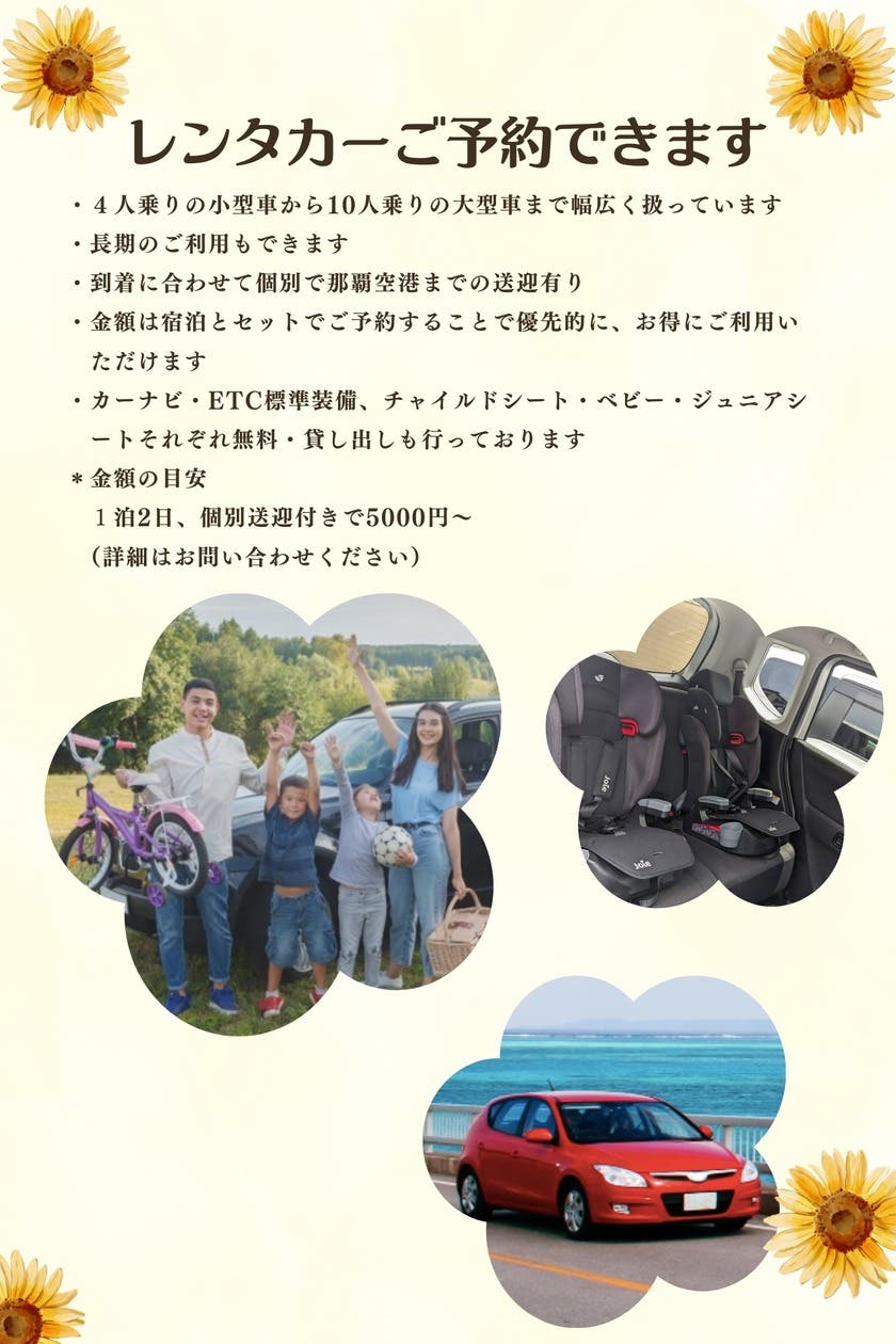 沖縄屈指のリゾート恩納村希望が丘／ビーチまで徒歩５分／最大6名／ファミリー、グループにおすすめ／BBQできます♪の写真5