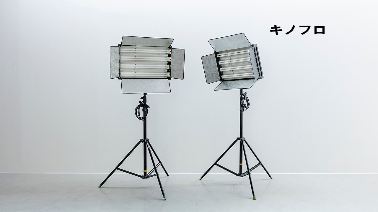 撮影機材　キノフロ　の画像1