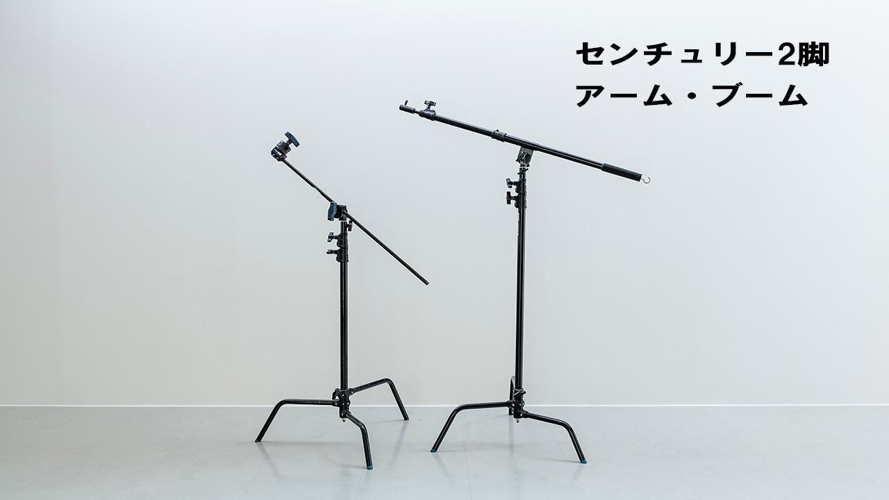 撮影機材　センチュリーの画像1