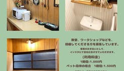 【ペット利用可】大阪駅から一駅のレンタルスペースの写真2