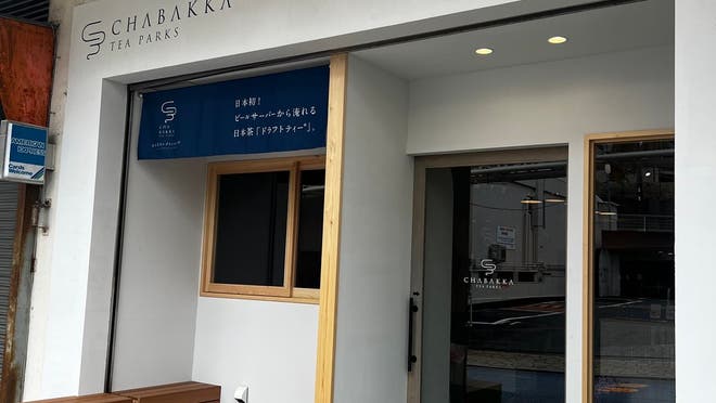 【商店街の路面店】団体利用で大人気のおしゃれで広いカフェスペース! ツアーの休憩所、懇親会会場などにおすすめ!の写真5