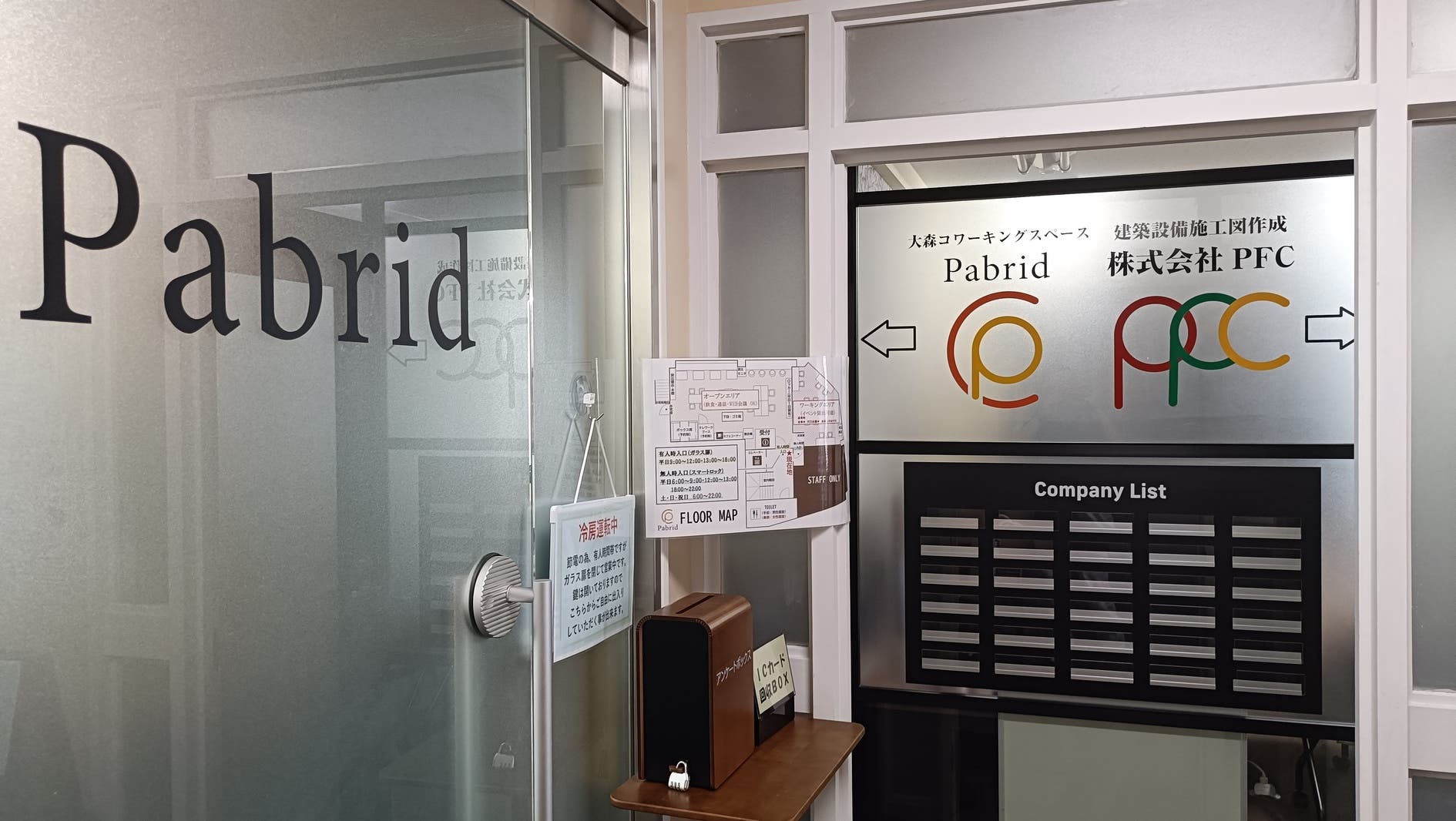 ✨プラン＆価格改定【平日プラン】大森駅徒歩1分！コワーキングのスペース貸出✨会議・イベント・食事会・飲み会・オフ会等OK!!の写真15