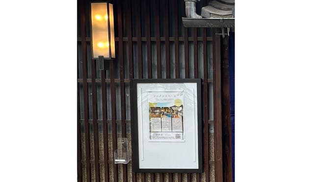 【有松駅から徒歩3分!】リノベ古民家をまるごと1棟お貸しします!ポップアップストア、パーティー、撮影会、レンタルキッチン等!の写真19