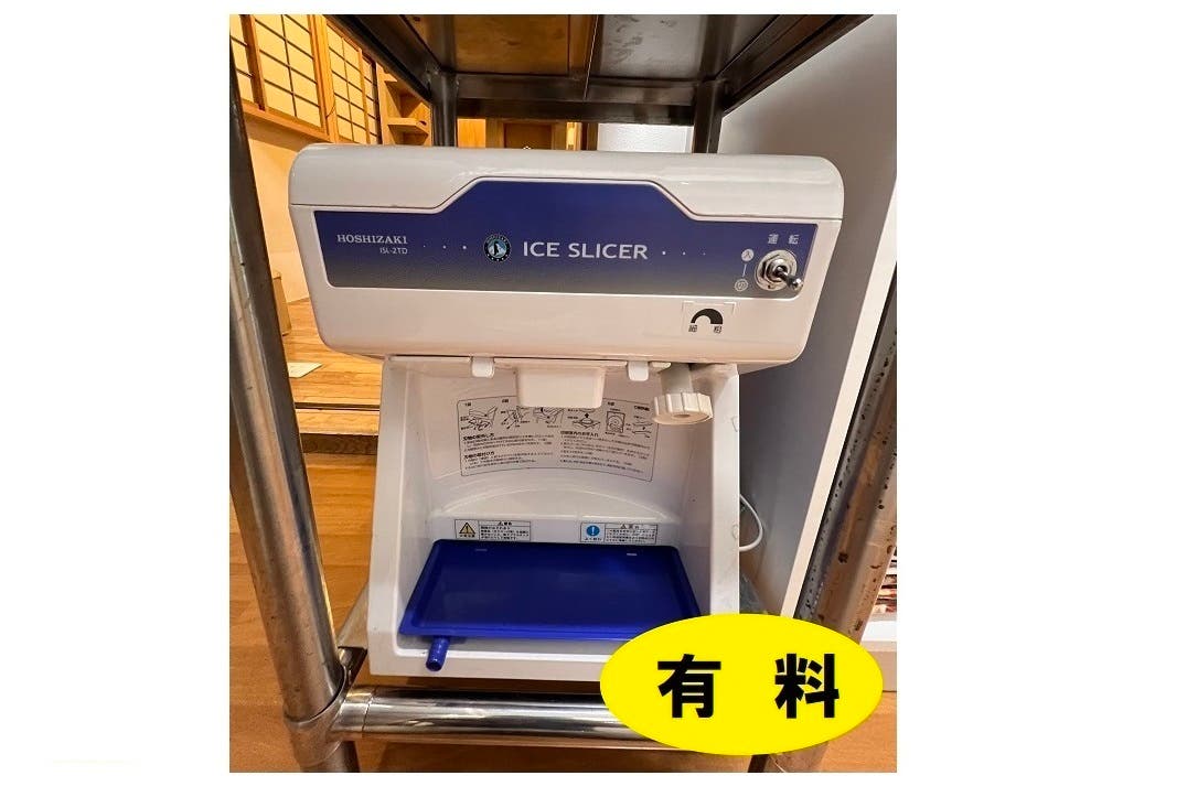 アイススライサーの画像1