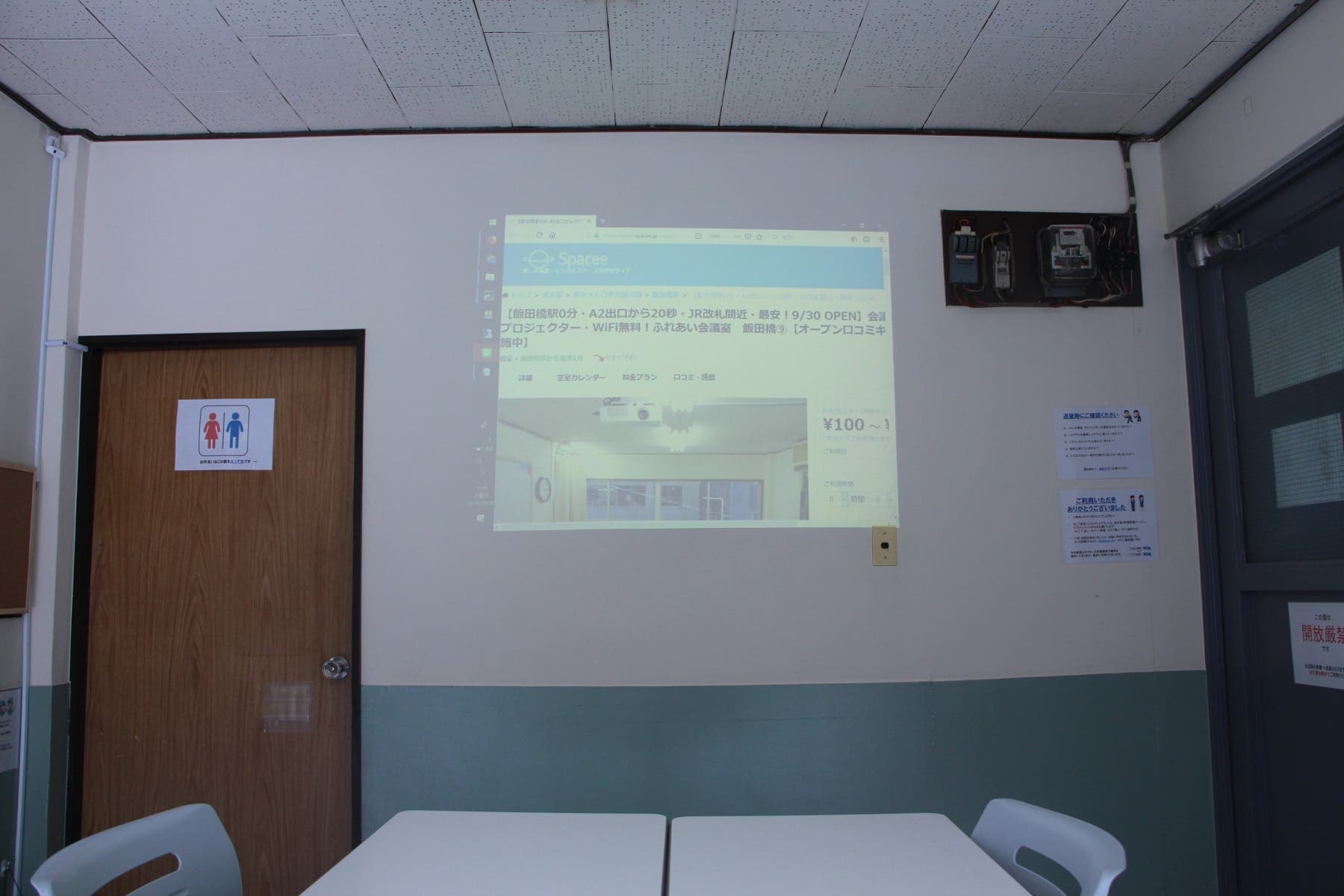 【飯田橋駅A2出口から20秒・JR改札間近・最安】会議向け！天吊りプロジェクター・WiFi無料！ふれあい貸し会議室 飯田橋No9の写真14