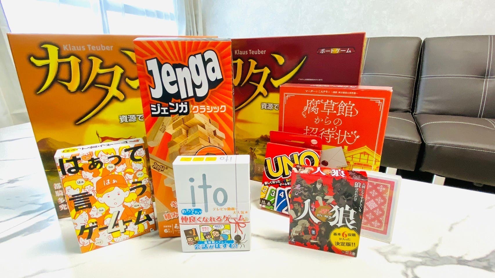 ⑨ボードゲーム類（マーダーミステリー/カタン/はぁっていうゲーム/トランプ/UNO/ジェンガ/人狼/ito）の画像1