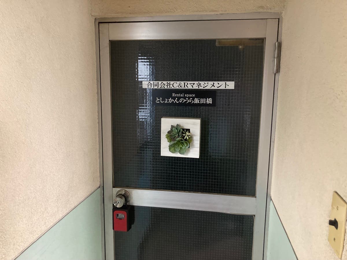 お値下げ🌟24時間利用可❣￥430～/１hリピート割1０%❤小振りで機能的でおしゃれ❣飯田橋、九段下両駅至近🍃ビジネス💼休憩☕にの写真17