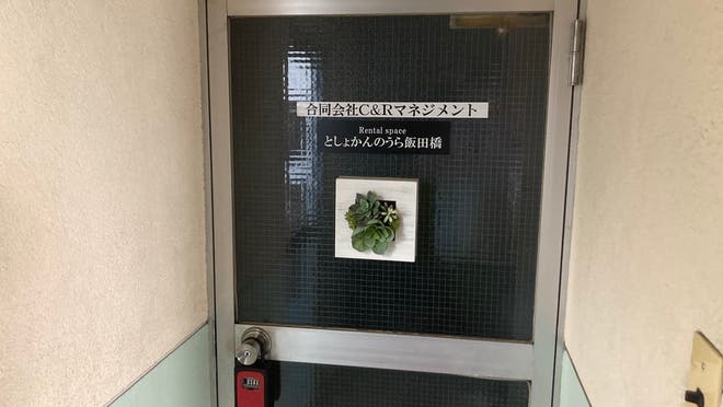 お値下げ🌟24時間利用可❣¥430~/1hリピート割10%❤小振りで機能的でおしゃれ❣飯田橋、九段下両駅至近🍃ビジネス💼休憩☕にの写真17