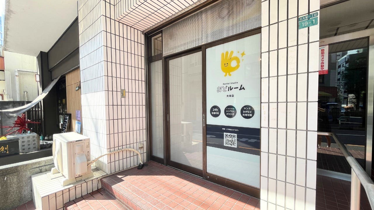 【1F路面でジャンプOK・好アクセス・良採光】24時間営業・大塚駅徒歩3分・当日予約OK・1〜3名利用に最適の写真26