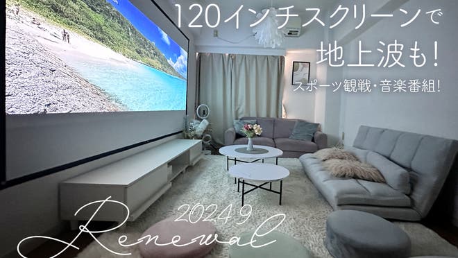 駅徒歩1分✨防犯カメラなし🎥24H✨120インチスクリーン✨デート💕推し活💕地上波✨動画鑑賞🎬ゲーム🎮ゴミ捨て場あり✨の写真4