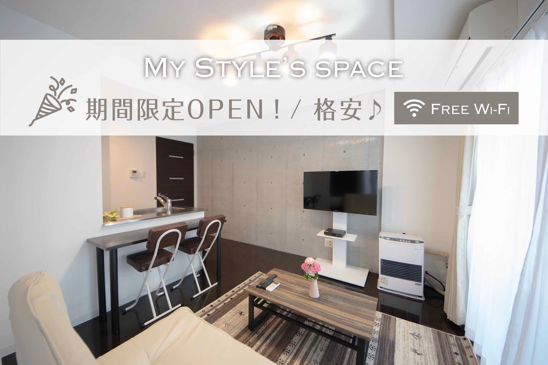 ✨期間限定OPEN中✨【北12条駅】徒歩3分🚶‍♂️飲み会や映画鑑賞、ご休憩に🎵無料WiFi✨の写真1