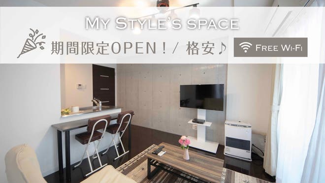 ✨期間限定OPEN中✨【北12条駅】徒歩3分🚶♂️飲み会や映画鑑賞、ご休憩に🎵無料WiFi✨の写真1