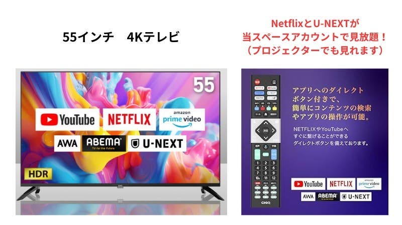 藤沢駅近🚉最新プロジェクター完備🎥Netflix＆U-NEXT見放題📺忘年会🍺クリスマス🎄女子会♥24H🆗格安の写真9