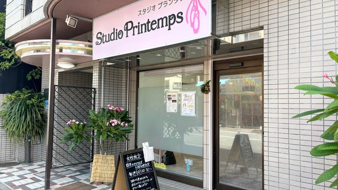 【西川口駅】東口徒歩3分のレッスンスタジオ【女性に人気!】の写真5