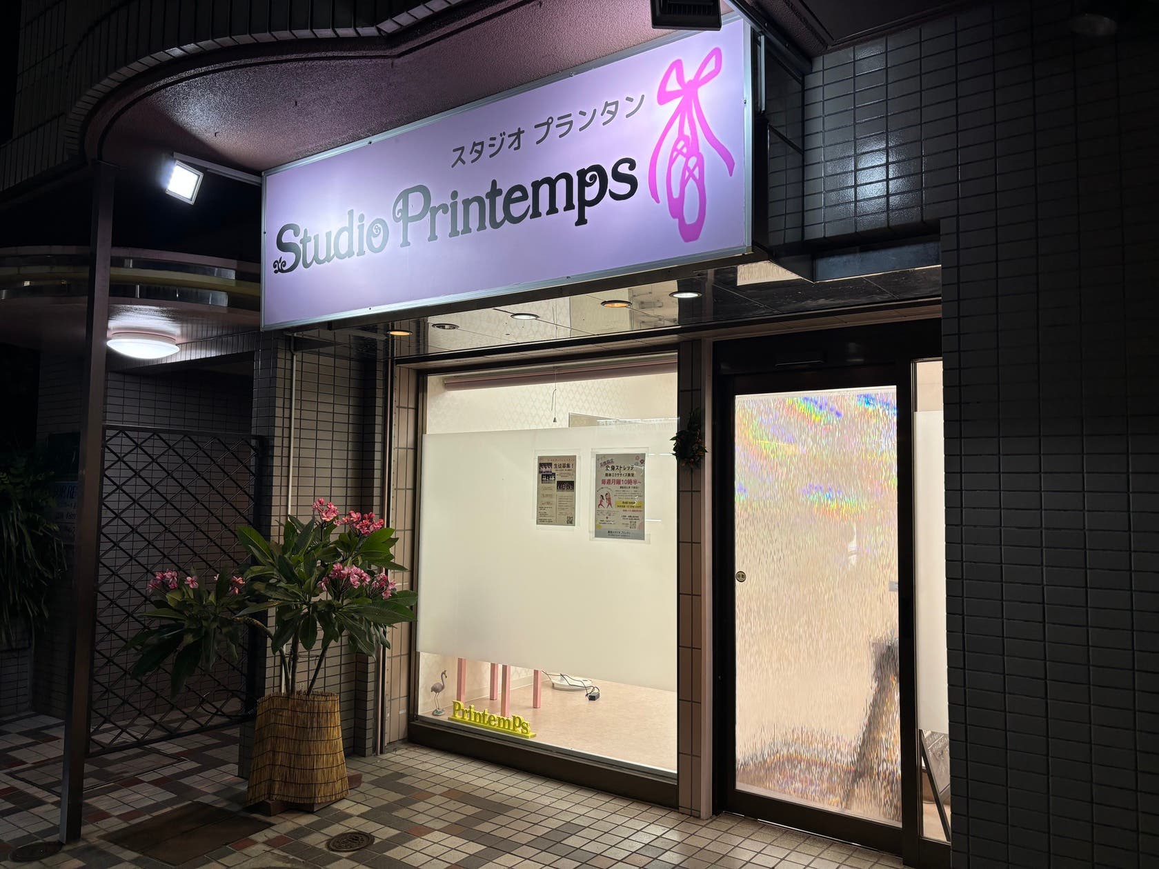 【西川口駅】東口徒歩3分のレッスンスタジオ【女性に人気！】の写真22