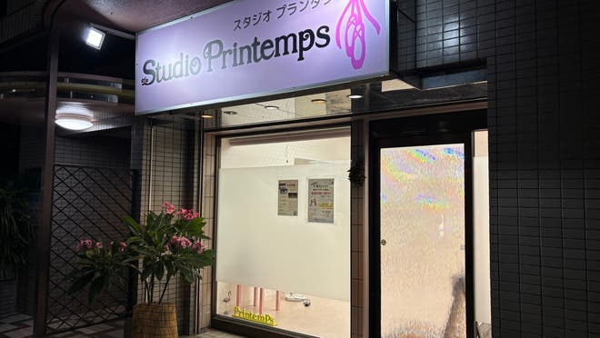 【西川口駅】東口徒歩3分のレッスンスタジオ【女性に人気!】の写真22