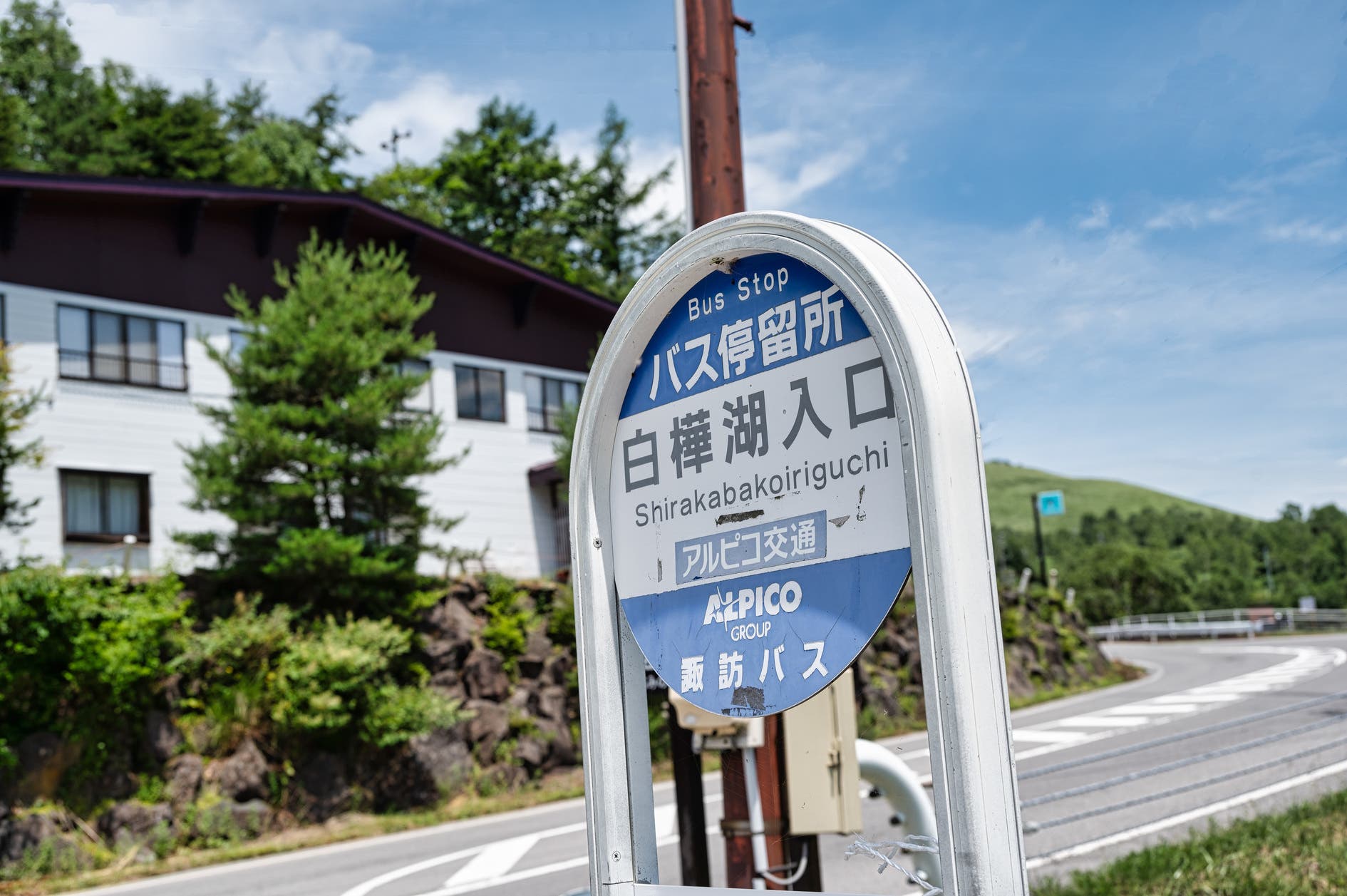 湖が目の前　標高1400m高原の会議室の写真22