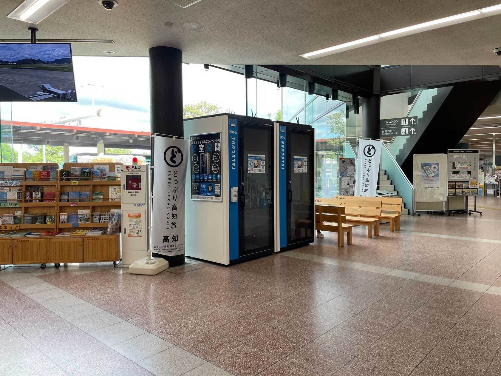 【テレキューブ】高知龍馬空港の個室型ワークブース（240-02）です。視線と音を遮る、プライベートな集中環境。の写真1