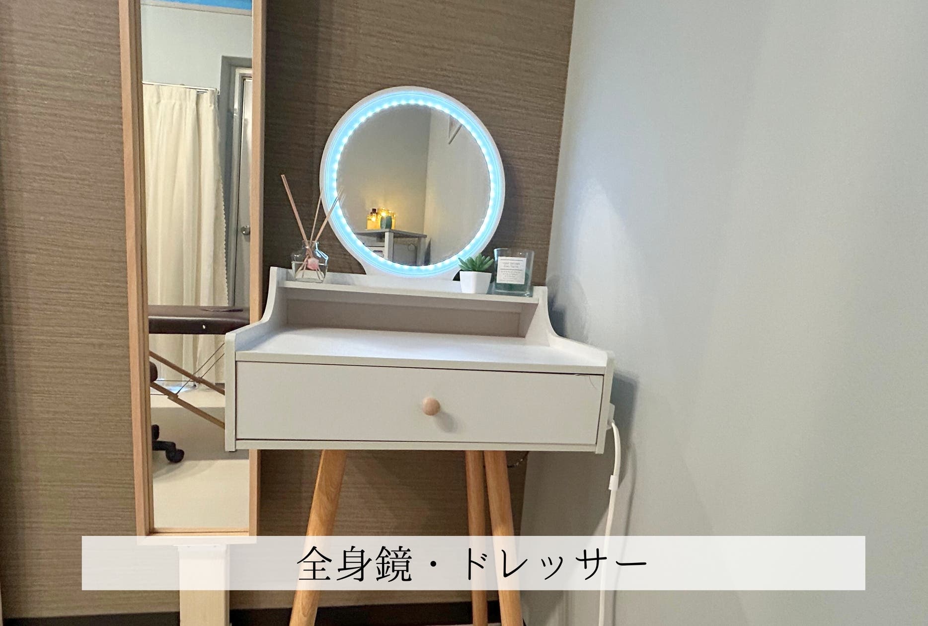 【完全個室・備品すべて無料♪】【京橋エリア】関目高殿・関目成育・関目駅から徒歩４分‼︎完全個室の貸切サロンの写真6