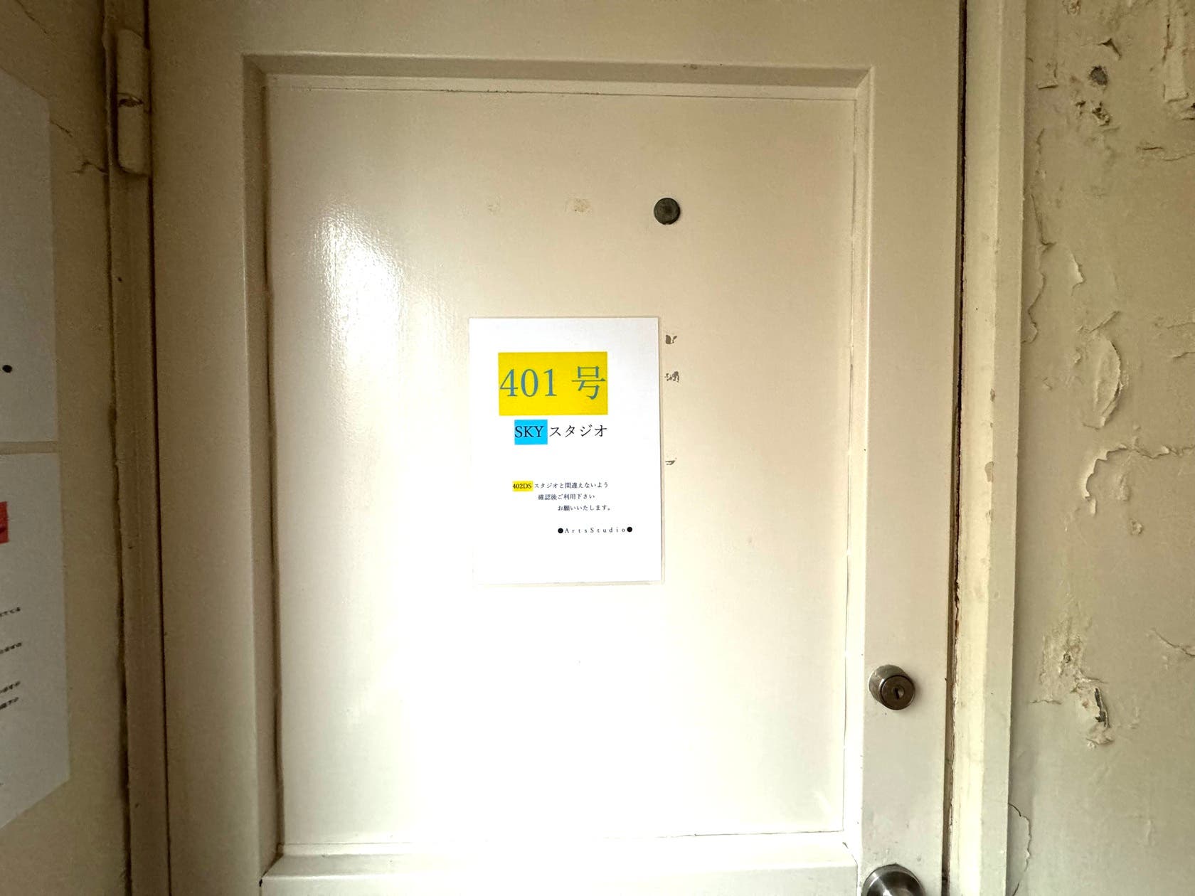 🚢Artsstudio三宮✨三宮徒歩２分✨４０１号室ダンス、楽器、トレーニング、マッサージ、初めて大歓迎！！の写真16