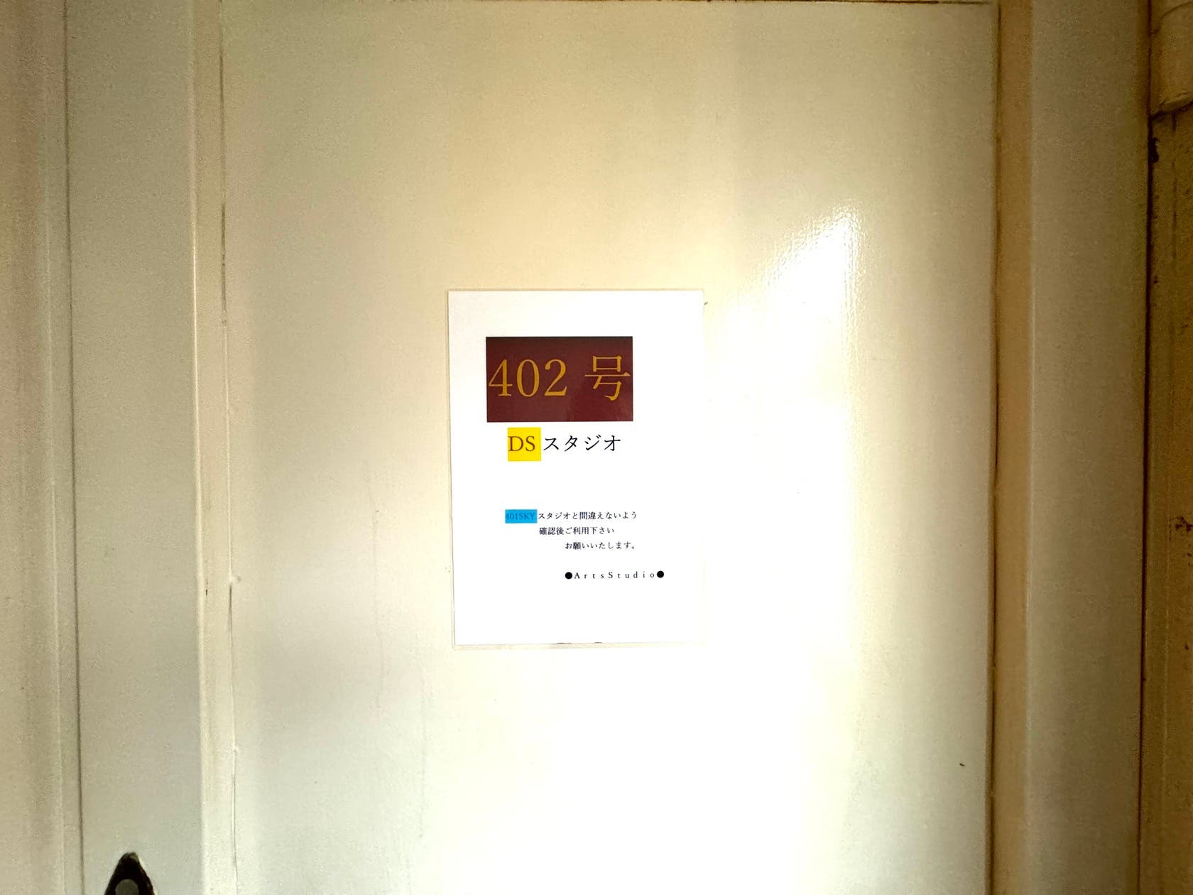 🚢Artsstudio三宮✨三宮徒歩２分✨402号室ダンス、楽器、トレーニング、マッサージ、初めて大歓迎！！の写真15