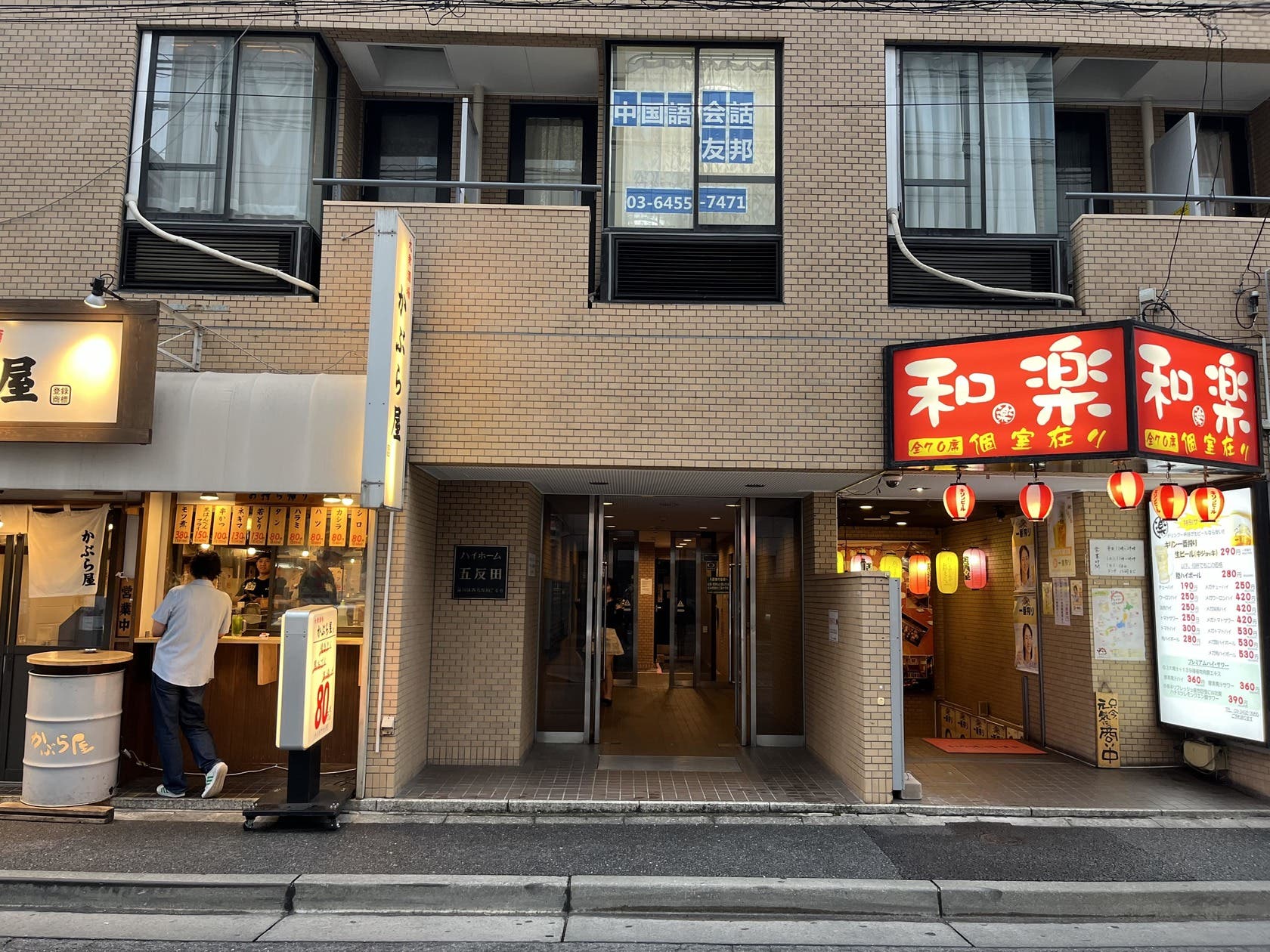 五反田駅近❗おうちシアタールームJIZAI五反田🎬映画鑑賞🎥🎞90㌅4Kプロジェクター👀の写真23