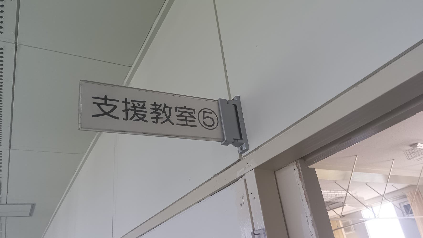 梅田から電車で10分庄内駅から徒歩5分【🏫懐かしさと非日常を味わえる廃校教室レンタルスペース】の写真10