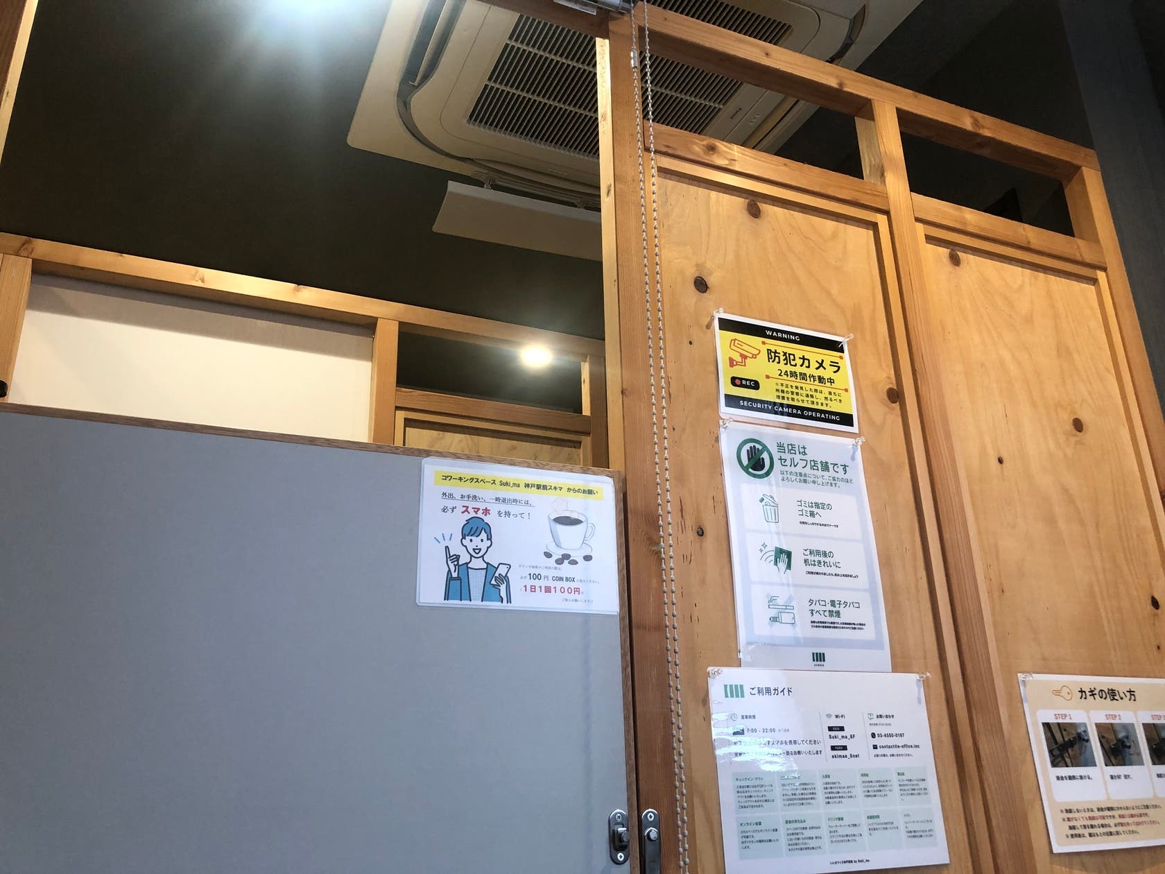 駅徒歩２分【神戸駅前スキマ / 1名】鍵付き個室ブース（8階R-２）の写真4