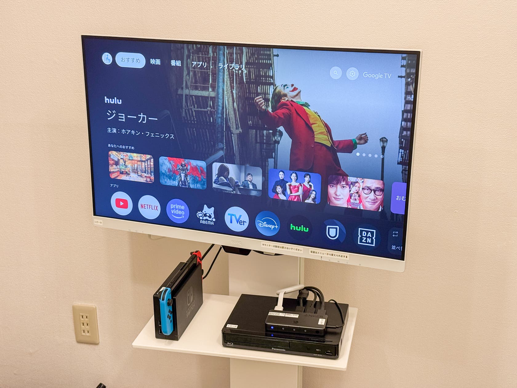 【今だけ無料✨】Google TV（Prime Video、YouTube、Netflix、ABEMA視聴可能）📽の画像1