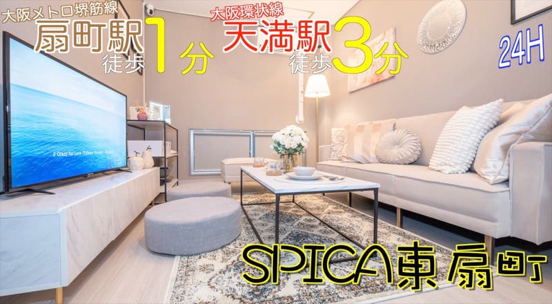 🥳〈SPICA東扇町〉🎊扇町駅1分💕デート・誕生日会・推し不在生誕祭💫