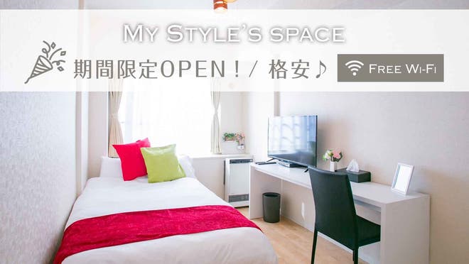 ✨期間限定OPEN✨地下鉄白石駅徒歩1分✨無料Wi-Fi🎵『夜間は別途定員人数有』の写真1