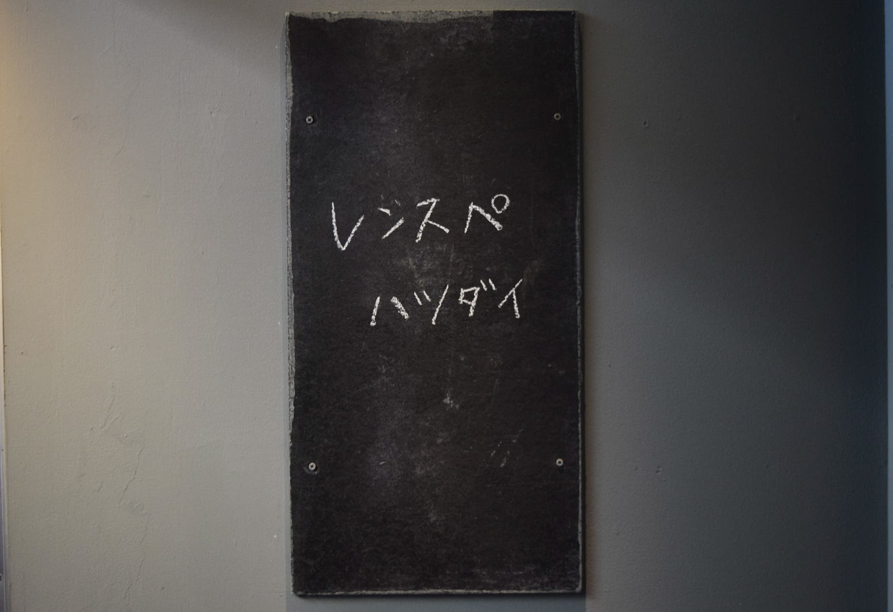 映画『消滅世界』の舞台となった建築家の元オフィスの写真25