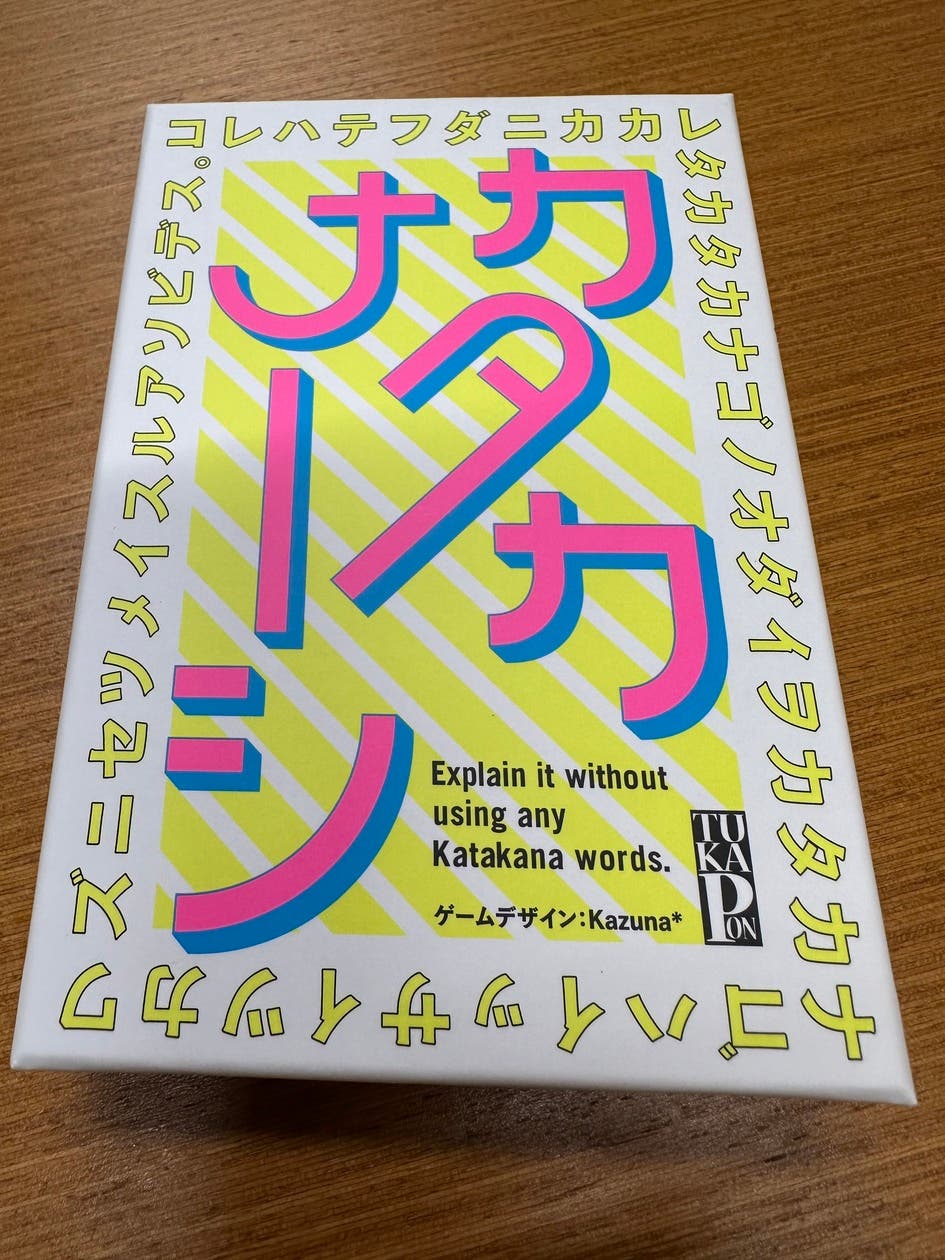 🃏【ゲーム】カタカナーシの画像1