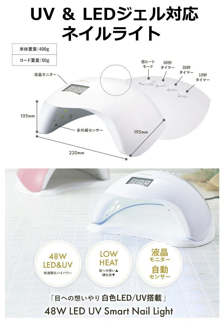 ジェルネイルライト(LED&UV)の画像1