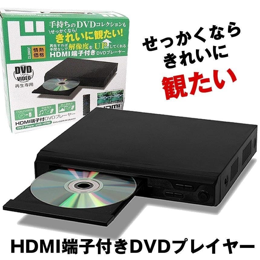 DVDプレイヤー ※ブルーレイ非対応の画像1