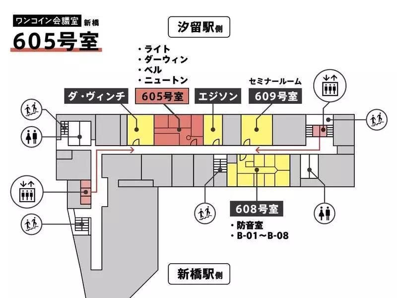 〈駅直結！新橋駅徒歩0分｜最大8名〉ビジネス、セミナー利用に最適！ワンコイン会議室 新橋｜『ダーウィン』の写真14
