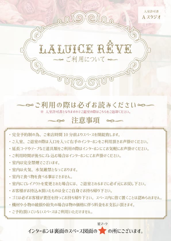 撮影レンタルスタジオ（Aスタジオ）の写真8