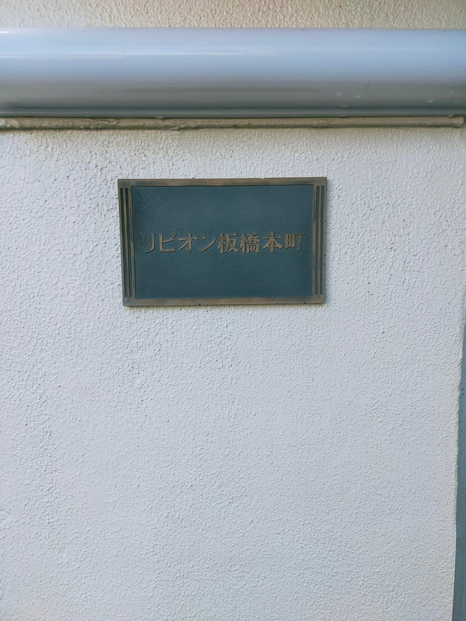 ■※板橋本町駅徒歩5分、開放的な雰囲気の屋上で撮影、パーティー、バーベキューなどを！事前無料見学可の写真13