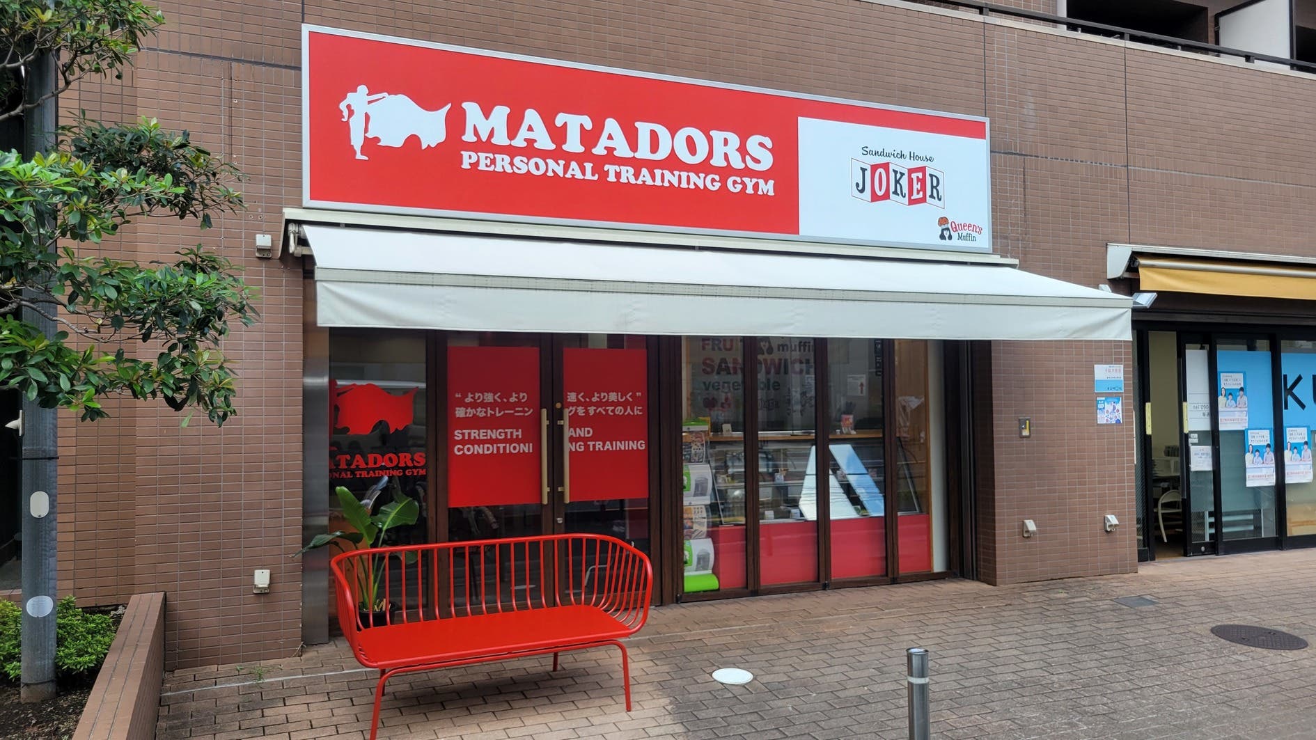 千駄木駅から徒歩2分のトレーニングジム＆ダンススタジオ【トレーニング・ヨガ・ピラティスに最適】の写真2