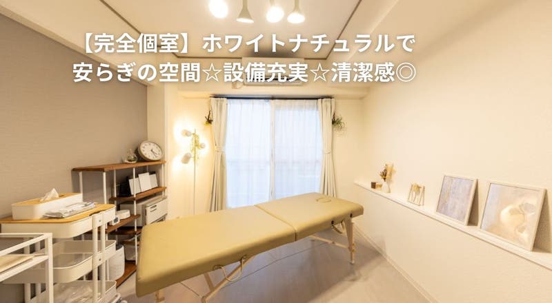 【完全個室】横浜駅徒歩５分☆白が基調のレンタルサロン☆清潔感◎、綺麗◎のレビュー多数