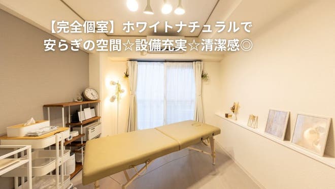 【完全個室】横浜駅徒歩5分☆白が基調のレンタルサロン☆清潔感◎、綺麗◎のレビュー多数の写真1