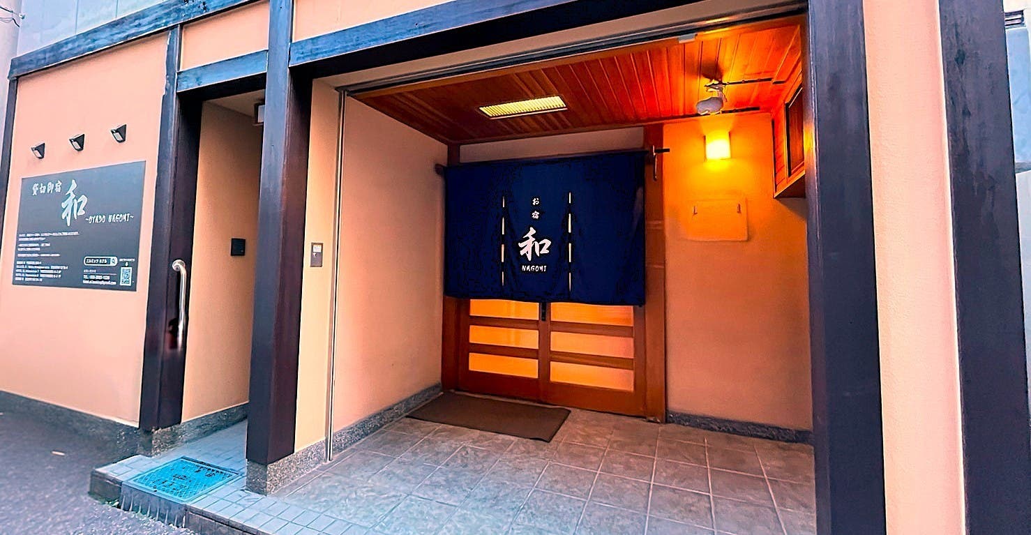 東武宇都宮駅やオリオン通りからすぐ近く　貸切御宿　和（NAGOMI)の写真14