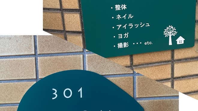 💎三軒茶屋駅6分💎電動昇降リクライニングベッド/レンタルタオル&使い捨て下着/ゴミ回収無料/駐輪場無料/豊富な設備と備品多数の写真26