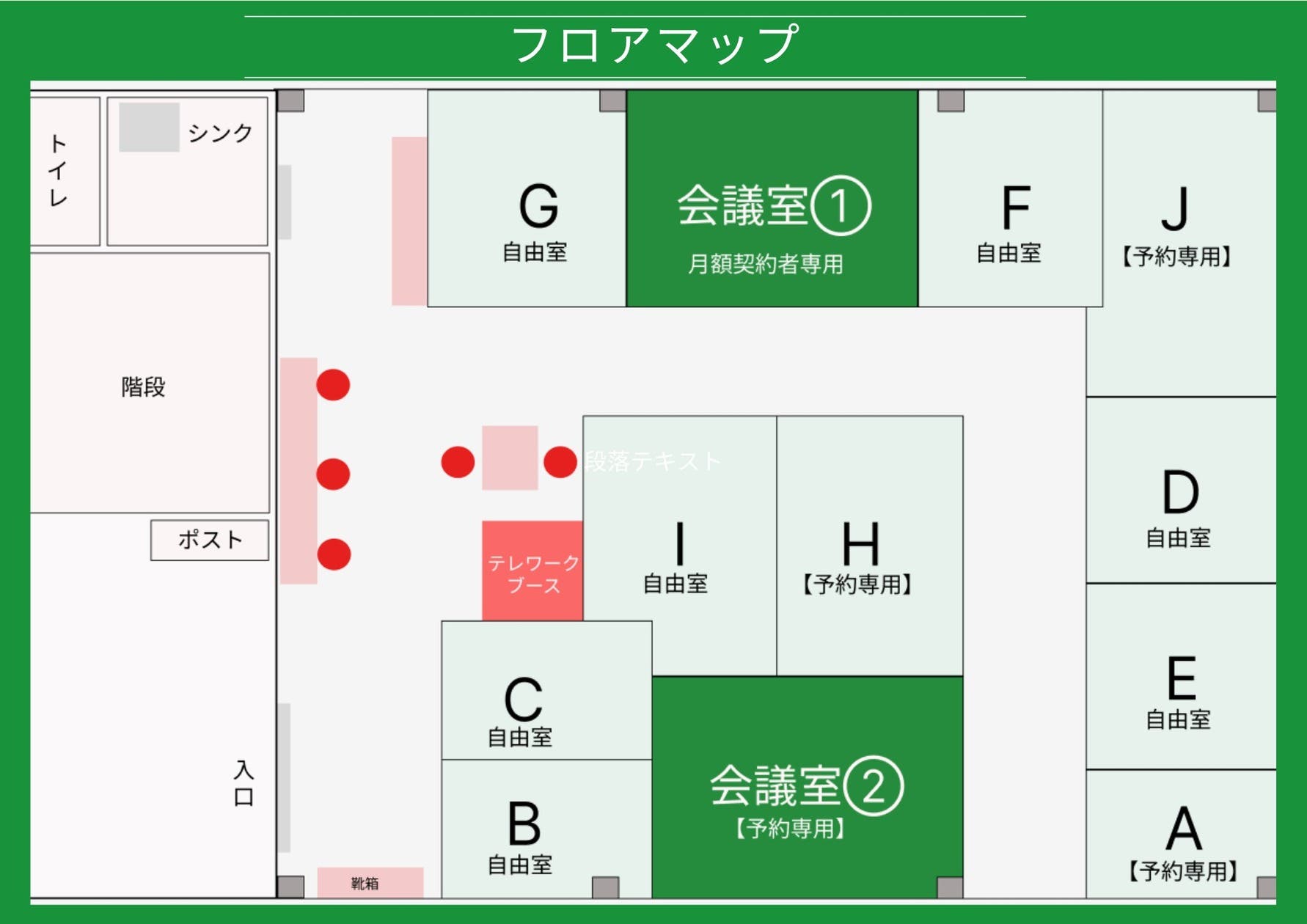 【会議室②】完全個室の6名会議室！！【甲斐竜王 by シェアオフィスBee】の写真7