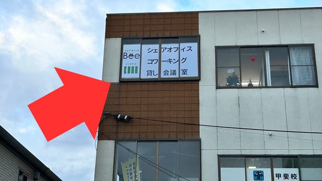 【甲斐竜王 by シェアオフィスBee】1名様にてご利用可能!【個室E】部屋の写真5