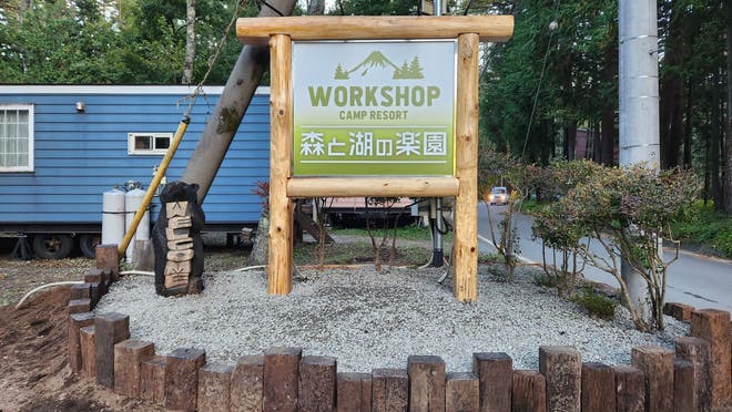 冬季限定!約1万4000坪の敷地を貸し切りに!?の写真3