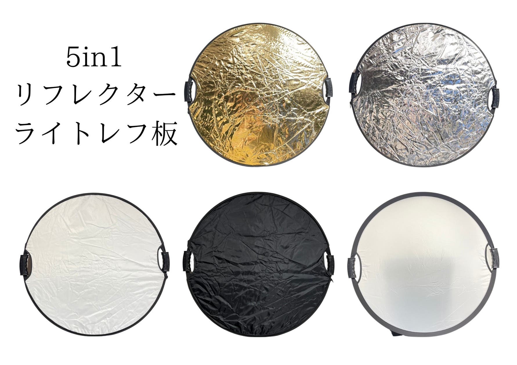 5in1 レフ板の画像1