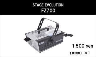 フェイザーマシン　レンタルの画像1